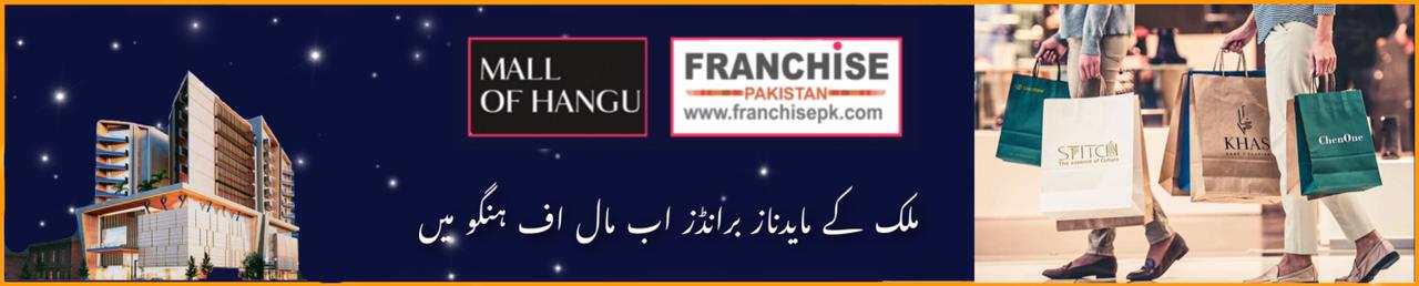FRANCHISE Pakistan